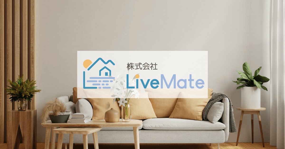株式会社LiveMate